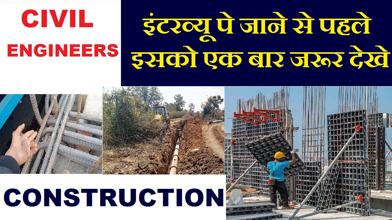 Basic Civil Engineering Knowledge for Freshers and Experienced ...